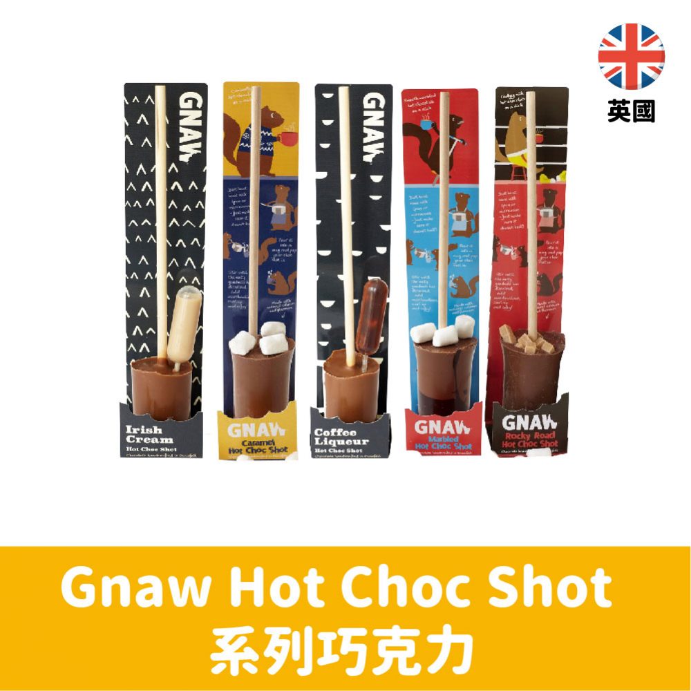 【英國】Gnaw Hot Choc Shot 系列巧克力-焦糖/大理石/軟糖/咖啡利口酒/愛爾蘭奶酒 | 歪國零食嘴｜世界必吃零食排行榜